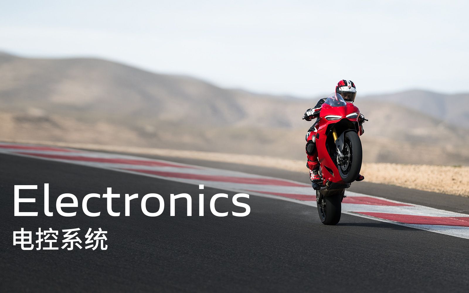 全新体验 新款Panigale V2 有史以来最轻的Panigale