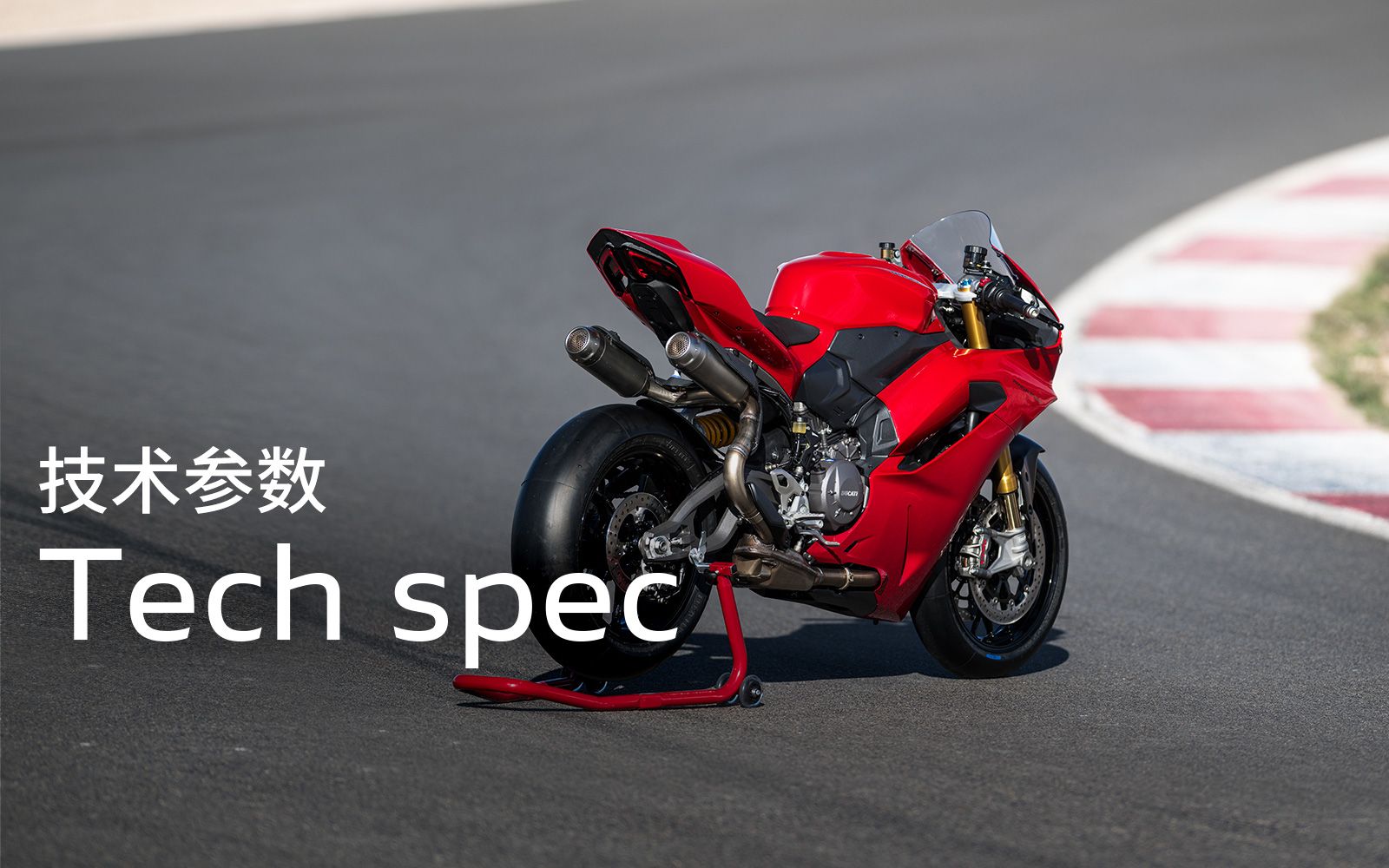 全新体验 新款Panigale V2 有史以来最轻的Panigale
